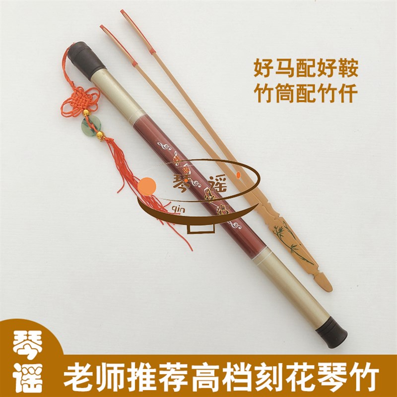 紫檀兰花竹子图案图案琴竹/扬琴琴竹琴仟琴键子皮管乳胶管免邮