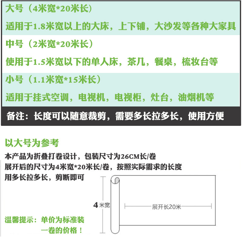 一次性床罩家用防尘布沙发盖布大扫除防尘布家具家电防尘膜遮盖布