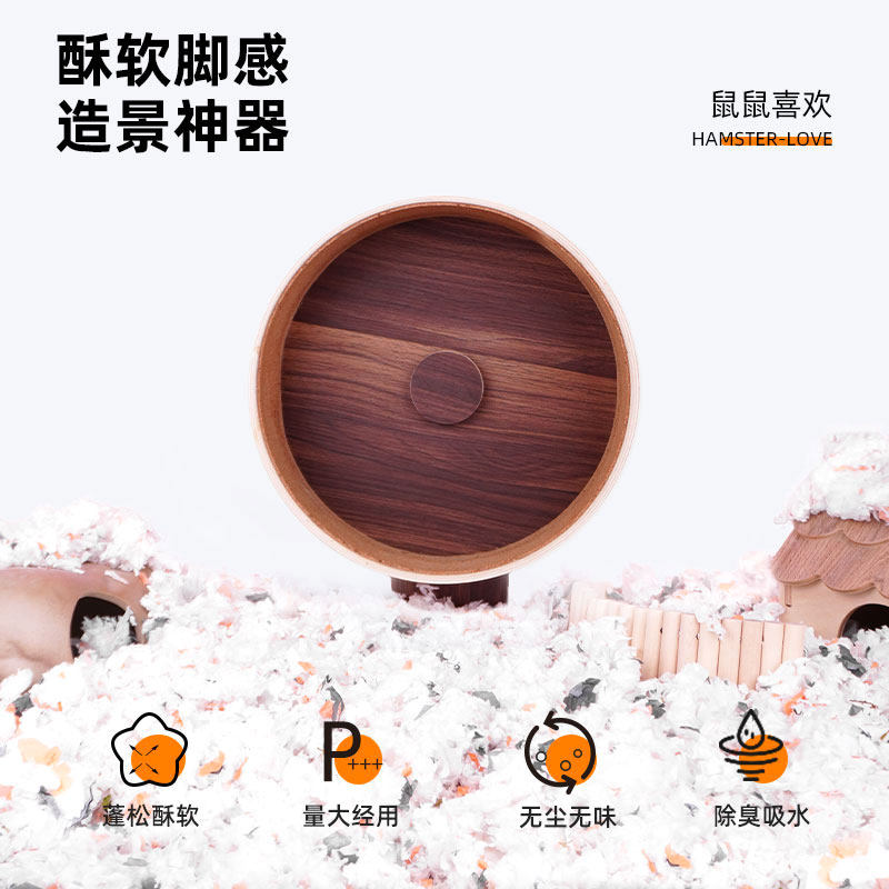 仓鼠纸棉金丝熊垫料大包无尘纸屑棉花冬天保暖专用品花枝鼠木屑rm