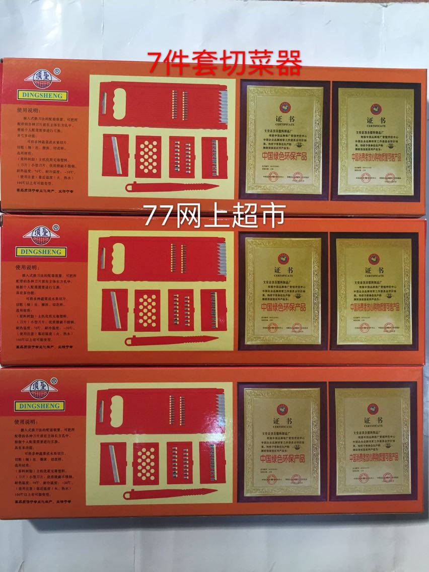 多功能厨用滚动刀切菜器顶圣厨宝烹饪用具厨房小工具包邮新款上架