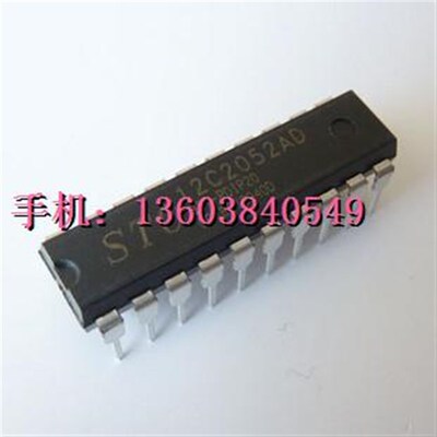 STC12C2052AD 三皇冠卖家