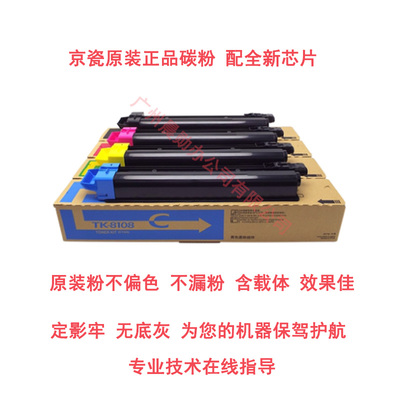 京瓷M8124cidn墨粉盒M8130 8024 8224 8228 8108 8118 彩粉粉盒