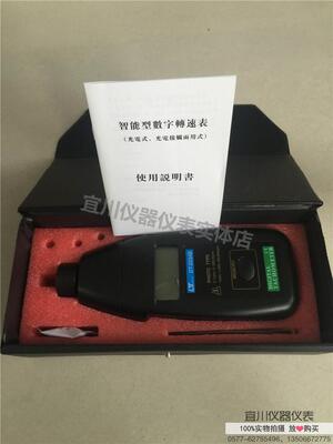 转速表DT-2234B 非接触式转速仪红外转速表手持式光电