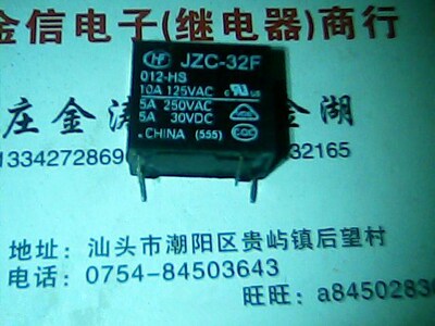 JZC-32F  012-HS   散新正品宏发继电器   现货库存   可直拍