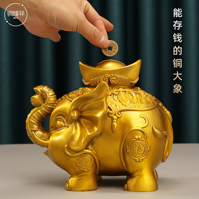 纯黄真铜大象象存钱罐吸水摆件大象存钱罐铜一对玄关铜大象储蓄罐