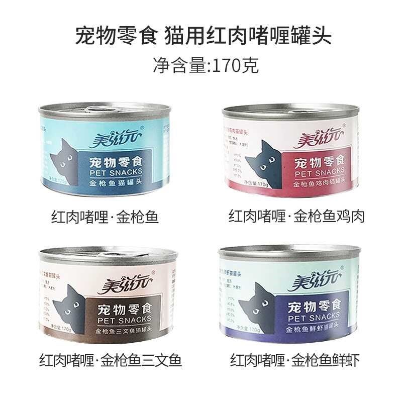 美滋元猫罐头营养成幼猫湿粮条猫咪零食罐头红白肉170g*12罐整箱