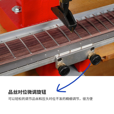 吉他维修更换压品丝工具 制琴师专用安装压力机 制作工具组标准款