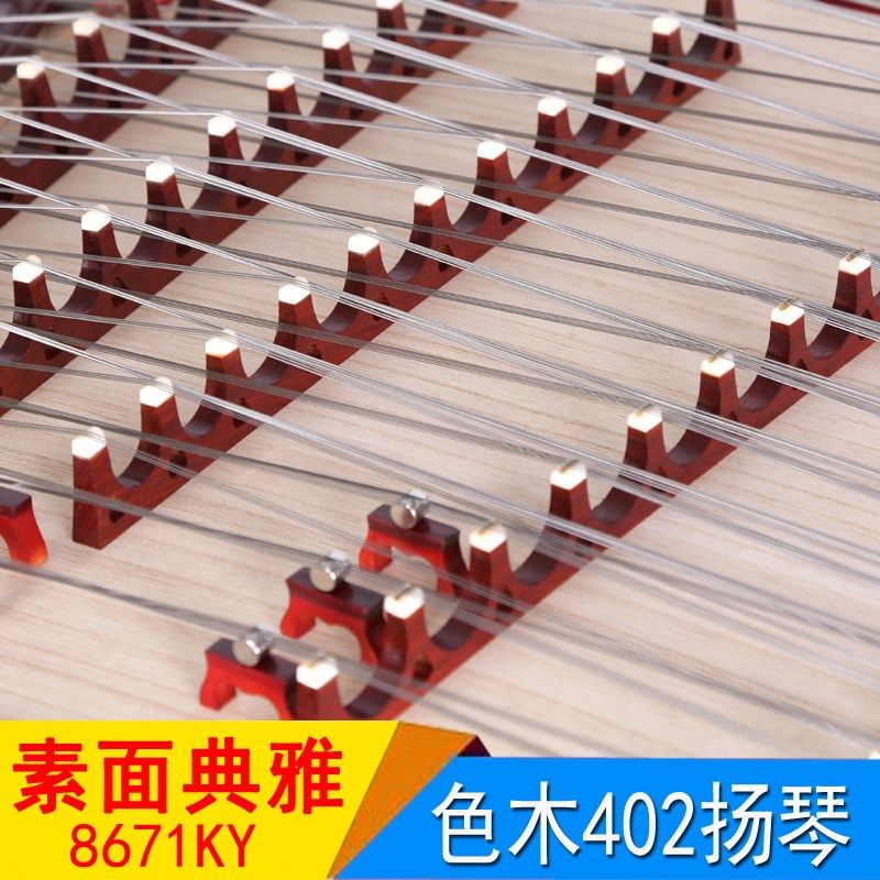 北京星海扬琴 8671KY色木素面扬琴 星海扬琴乐器