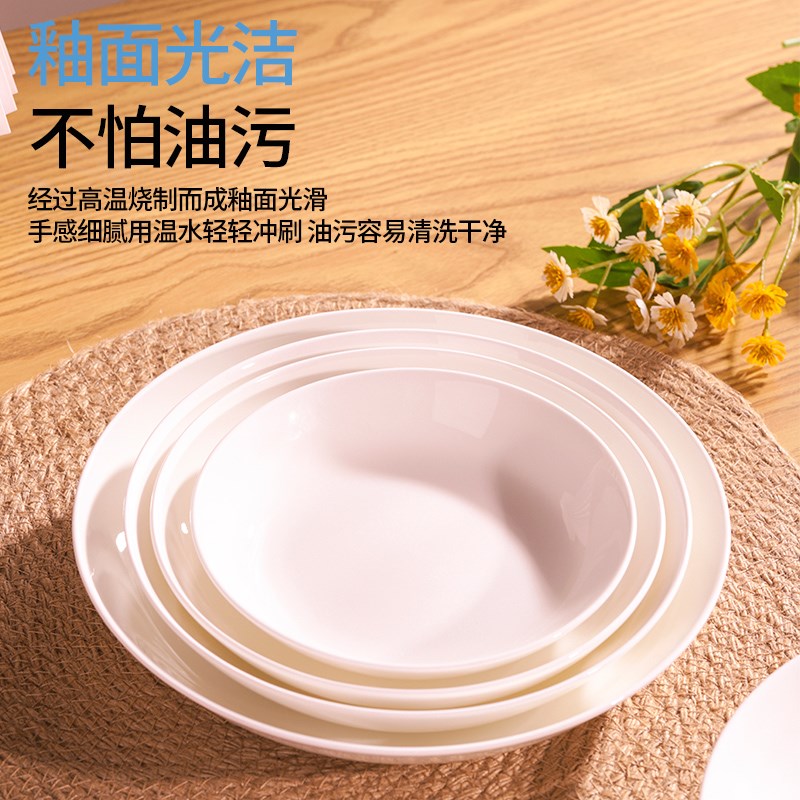 景德镇纯白骨瓷盘子菜盘家用深盘6/8英寸陶瓷饭盘碟子釉下彩餐具
