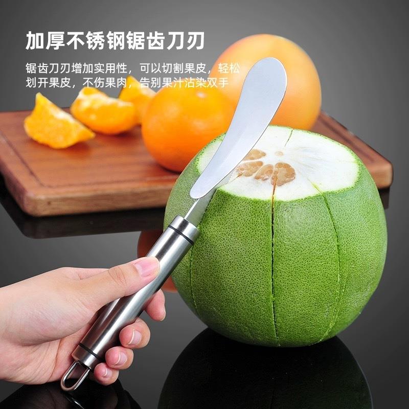 304不锈钢剥柚器家用柚子刀去皮工具扒石榴水果开橙子器拨皮神器