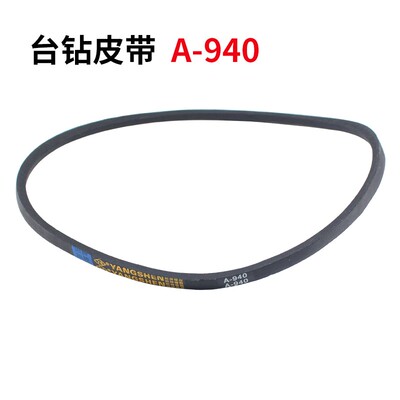 A940台钻皮带A889切割机转动带A95B0三角带A965橡胶带A980皮带A99