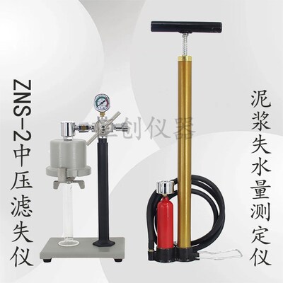 ZNS-2A型泥浆失水量测定仪中压滤失仪失水仪滤失量仪检测泥饼厚度