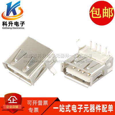 292303-3 进口 USB2.0 连接器 A型接口母座 全新原装现货可以直拍