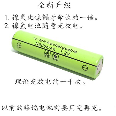 剃须刀电池 N 600mAh 1.2V FS607 FS617 FS722 FS711 FS611 FS612