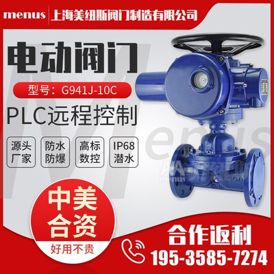 上海沪工良工电动衬胶隔膜阀G941J-10C电厂耐酸碱开关调节阀控制