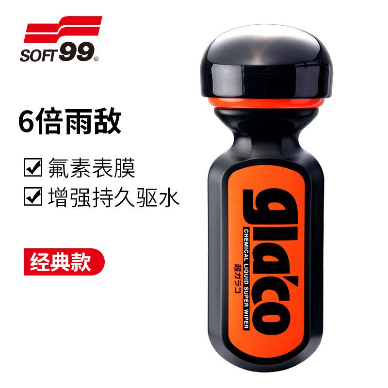 SOFT99雨敌汽车玻璃防雨去污清洗除油膜清洗剂后视镜镀膜晶驱水剂
