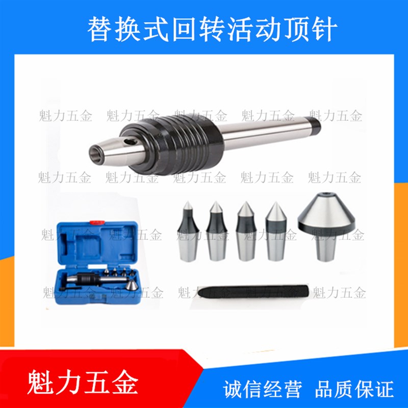 台湾顺成高精度回转顶针SC91/61-MT3 4 5 可替换式车床活动顶尖