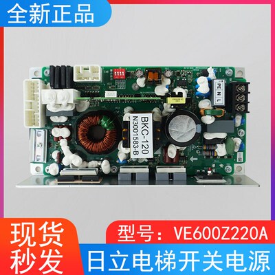 日立电梯开关电源VE600Z220A N3001583-B BKC-120电源板全新原装