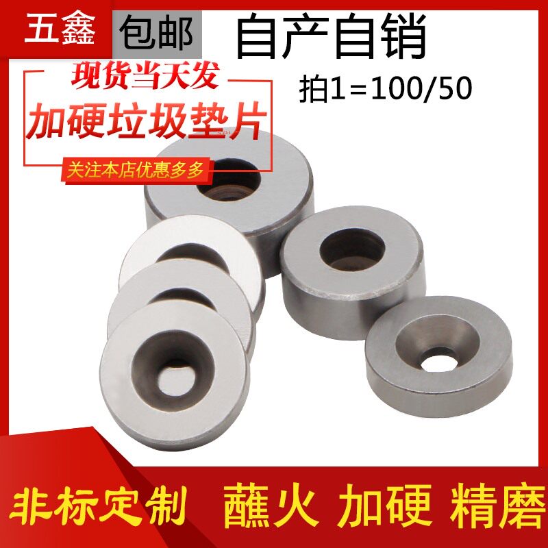 精密塑胶注塑模具垃圾垫片顶板垫片停止销加硬限位柱非标定制