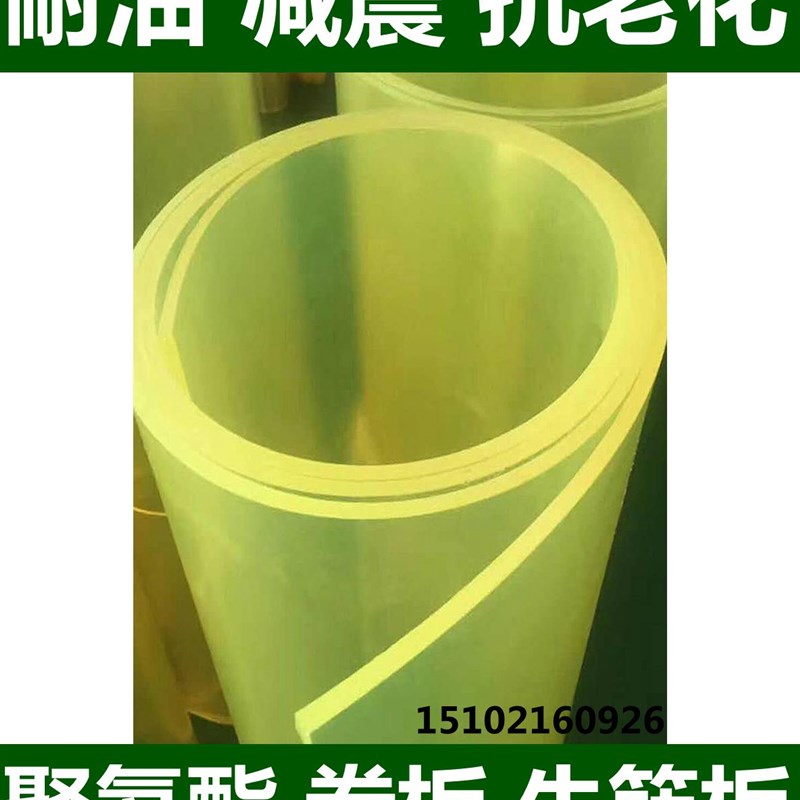 PU板聚氨酯卷板优力胶板聚氨酯板牛筋板耐油耐磨板材减震板234568