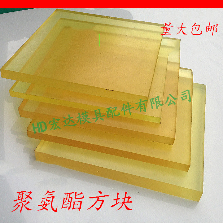 PU牛筋聚氨酯方板材 优力胶棒E弹力橡胶减震硅长宽厚度300*300452