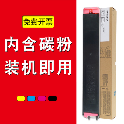 适合夏普2008UC墨盒DX25CT鼓粉DX25CTCA硒鼓DX25CTMA墨粉盒DX25CT