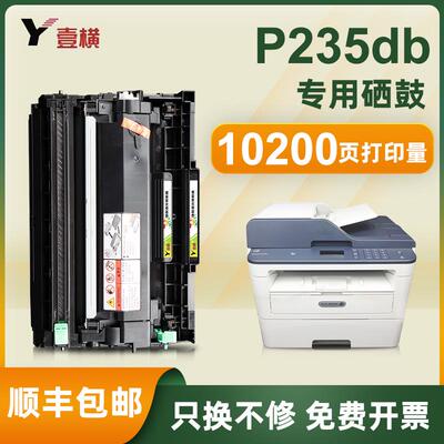 适用施乐M235dw粉盒p235db/d M235z 275dw墨盒P285dw/z M275z硒鼓
