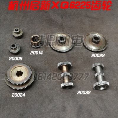 杭州机床厂 XQ6225 铣床配件 20009 双联齿轮 20014 20015 20024