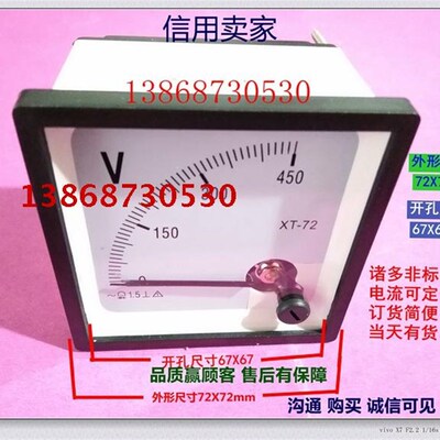现货指针式XT-72-450V交流直流电压表电流表75V150V200V100V200v