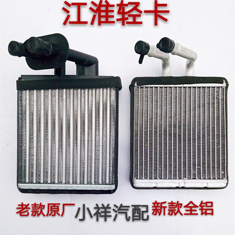 适用暖风水箱江淮骏铃V3V5V6V7H330帅铃康铃H5J5G6好运威铃配件