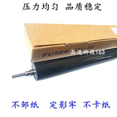 适用 联想 LJ4000DN LJ5000 定影下辊  M8650DN M8950DNF胶辊