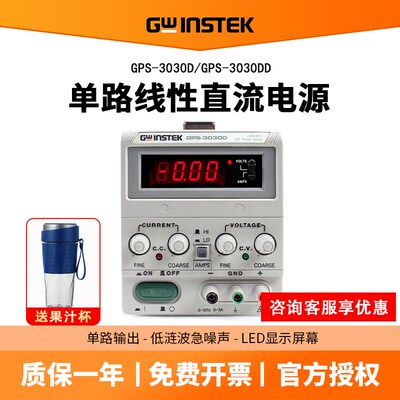 固纬稳压电源GPS-3030D GPS-3030DD单路线性可调直流电源30V3A90W