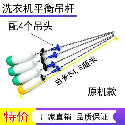 美的洗衣机吊杆 MB60-VT1010H/V1010H MB70-1000H G01 MB70-7026G
