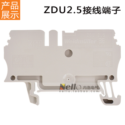 【10只装】魏德米勒接线端子2.5平方导轨端子ZDU2.5 弹簧式端子排