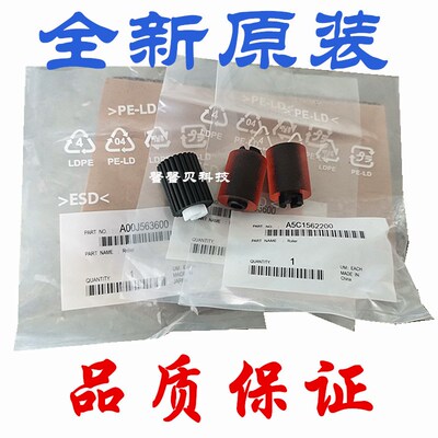 适用原装柯美BH227 287 367 纸盒搓纸轮美能达BH7528 7822搓纸轮