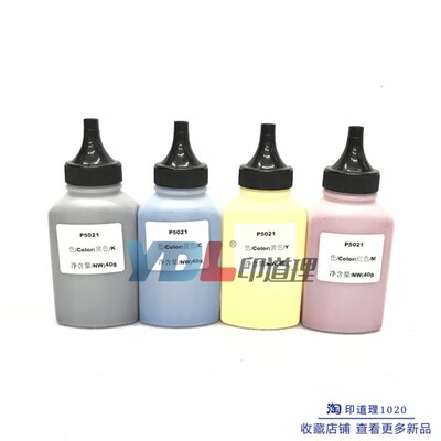 适用 京瓷TK5230 5232 5233 5234 彩色碳粉 京瓷P5021CDN墨粉