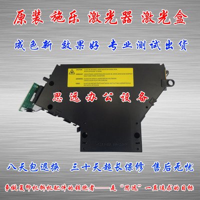 富士施乐S1810 2011 2010 2220 2420 2520激光器 激光盒 头 组件