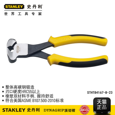 史丹利 DYNAGRIP顶切钳8寸 STHT84167-8-23