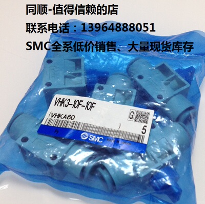 SMC全新原装正品VHK3-10F-10F全系可订货