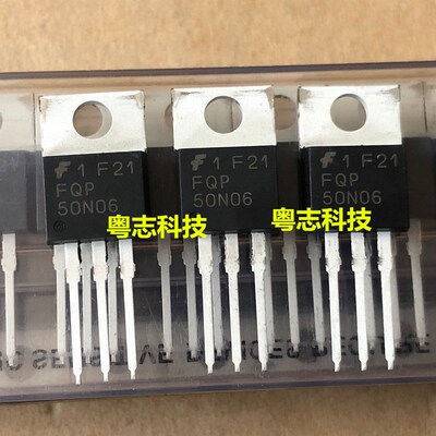 全新原装正品 FQP50N06 50N06 60V 50A TO-220场效应管
