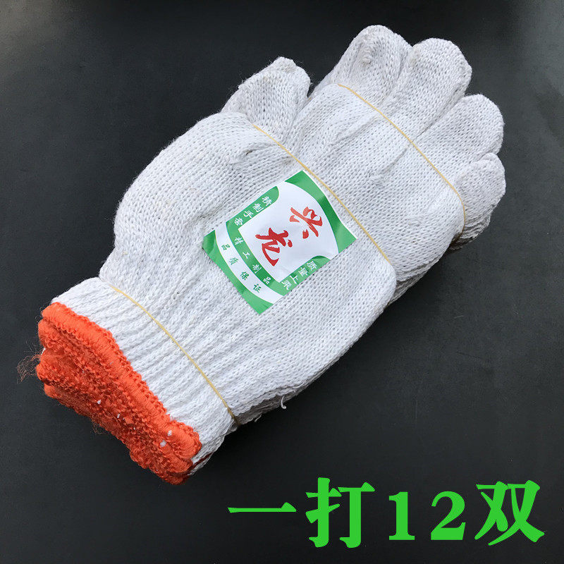 棉纱 线手套 劳保手套 白手套 纱手套 手部防护用品 花纱手套