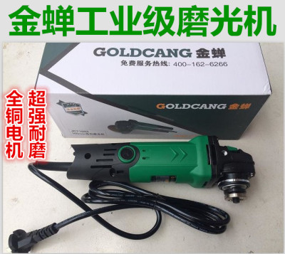 金蝉100角向磨光机砂轮机大功率手磨机金属打磨切割抛光71003
