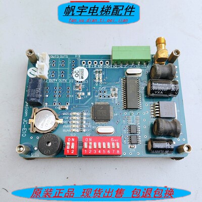 实拍电梯配件/IC卡控制器JC-E10 正品电梯配件刷卡配件电梯发货快