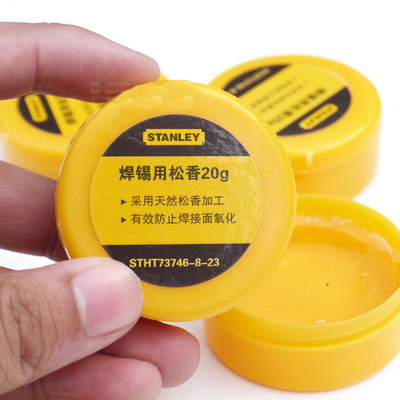 史丹利焊锡用天然松香20g STHT73746-8-23