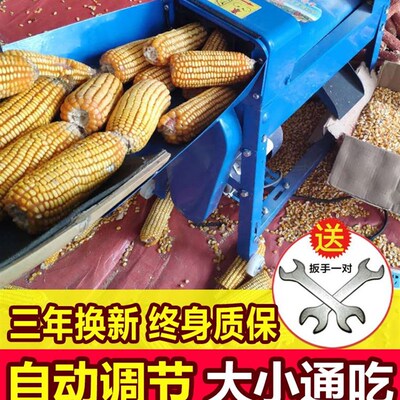 电动玉米脱粒机家用小型加厚打苞谷米机器全自动剥分离玉米粒神器