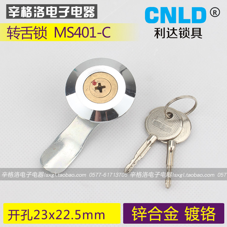 铜芯十字锁配电箱配电柜锁 开关柜门锁MS401-C转舌锁 特殊用锁其
