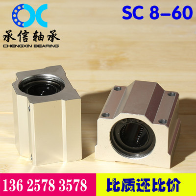 箱式直线滑块SCS8 10 12 16 20.50 60UU光杆导轨滑轨光轴箱式滑块