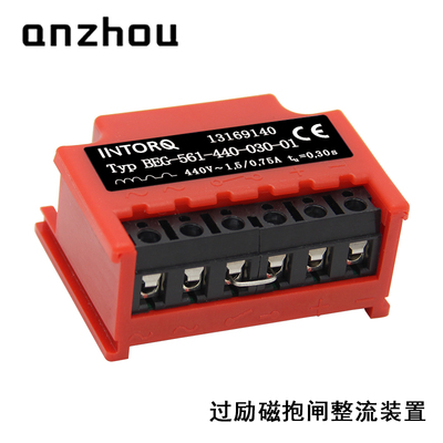 INTORQ抱闸刹车模块13169140 Brake整流器Typ BEG-561-440-030-01