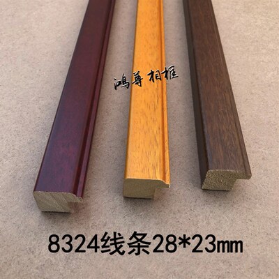 实木线条白木线条 相框画框国画 线条 8324线条