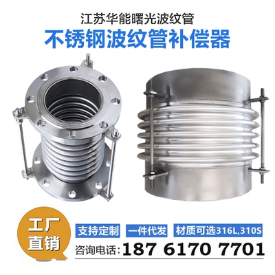 304310S316L不锈钢波纹补偿器法兰焊接四氟金属膨胀节管道软连接
